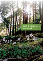 和玉好視販売会社/発売会社：文一総合出版発売年月日：2023/08/31JAN：9784829979259