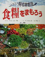 マーティン・ブラムウェル(著者),近田文弘(訳者),カトリオーナレノックス販売会社/発売会社：丸善/ 発売年月日：2002/10/15JAN：9784621070031