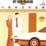 （インスト）販売会社/発売会社：ビクターエンタテインメント発売年月日：1986/06/05JAN：4988002016532