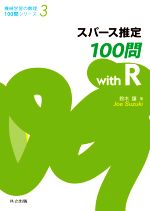 鈴木讓(著者)販売会社/発売会社：共立出版発売年月日：2020/10/28JAN：9784320125087