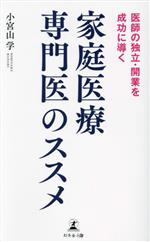 小宮山学(著者)販売会社/発売会社：幻冬舎メディアコンサルティング/幻冬舎発売年月日：2023/09/01JAN：9784344947122