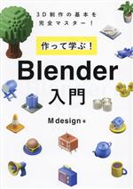 M　design(著者)販売会社/発売会社：SBクリエイティブ発売年月日：2023/08/31JAN：9784815616236