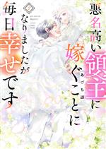 あづち諒(著者)販売会社/発売会社：スクウェア・エニックス発売年月日：2023/09/12JAN：9784757587977