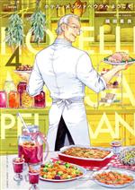 福田星良(著者)販売会社/発売会社：KADOKAWA発売年月日：2023/09/15JAN：9784047376441