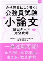 今道琢也(著者)販売会社/発売会社：高橋書店発売年月日：2023/03/13JAN：9784471421137