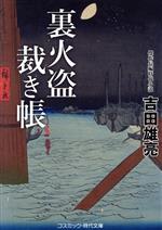 吉田雄亮(著者)販売会社/発売会社：コスミック出版発売年月日：2023/06/12JAN：9784774764740