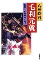 八尋舜右(著者)販売会社/発売会社：成美堂出版/ 発売年月日：1996/12/01JAN：9784415065779