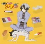 （ラジオCD）,斎藤千和（坪内地丹）,櫻井孝宏（勝改蔵）販売会社/発売会社：キングレコード（株）(キングレコード（株）)発売年月日：2011/10/26JAN：4988003412326アニメ『かってに改蔵』のWEBラジオ『かってに改蔵して...