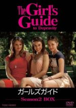 レベッカ・ブラムハーゲン,サリー・ゴラン,ジョー・コマラ,ヘザー・ラットマン（原作）販売会社/発売会社：レジェンド・ピクチャーズ(東映ビデオ（株）)発売年月日：2014/10/10JAN：4988101180301シーズン2の制作決定！！　...