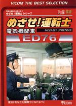 （鉄道）販売会社/発売会社：ビコム（株）(ラッツパック・レコード（株）)発売年月日：2014/11/21JAN：4932323430928