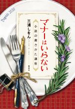 三浦しをん(著者)販売会社/発売会社：集英社発売年月日：2020/11/05JAN：9784087900156