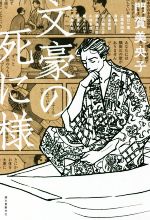 門賀美央子(著者)販売会社/発売会社：誠文堂新光社発売年月日：2020/11/05JAN：9784416519493