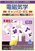 馬場敬之(著者)販売会社/発売会社：マセマ発売年月日：2021/02/22JAN：9784866151854