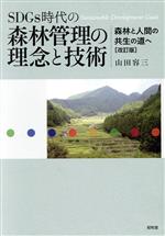 山田容三(著者)販売会社/発売会社：昭和堂発売年月日：2021/07/06JAN：9784812220320