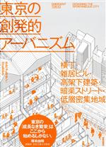 ホルヘ・アルマザン(著者),Studiolab(著者)販売会社/発売会社：学芸出版社発売年月日：2022/10/08JAN：9784761528300