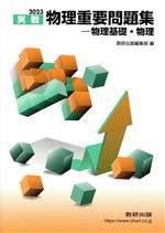 数研出版編集部(編者)販売会社/発売会社：数研出版発売年月日：2022/11/04JAN：9784410143137