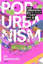 中村航(著者)販売会社/発売会社：学芸出版社発売年月日：2023/04/10JAN：9784761528485