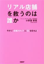 小野里寧晃(著者)販売会社/発売会社：日経BP/日経BPマーケティン発売年月日：2023/03/25JAN：9784296201198
