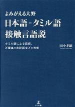 田中孝顕(著者)販売会社/発売会社：幻冬舎メディアコンサルティング/幻冬舎発売年月日：2023/09/04JAN：9784344944244