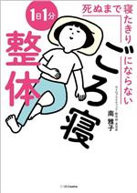 南雅子(著者)販売会社/発売会社：SBクリエイティブ発売年月日：2023/09/01JAN：9784815621704