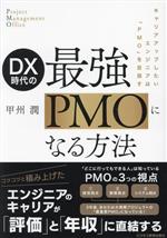 甲州潤(著者)販売会社/発売会社：ビジネス教育出版社発売年月日：2023/09/02JAN：9784828310176