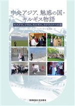 ユーリー・ダメノビッチ・ツルゲーネフ(著者),富岡譲二(著者)販売会社/発売会社：流通経済大学出版会発売年月日：2023/09/04JAN：9784947553973