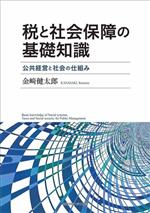 金崎健太郎(著者)販売会社/発売会社：関西学院大学出版会発売年月日：2023/09/11JAN：9784862833662