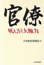 日経(編者)販売会社/発売会社：日経/ 発売年月日：1994/07/22JAN：9784532143084