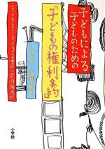 小口尚子(著者),福岡鮎美(著者)販売会社/発売会社：小学館発売年月日：1995/08/20JAN：9784093871389