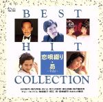 （オムニバス）販売会社/発売会社：（株）ポリスター発売年月日：1990/12/21JAN：4988023013992