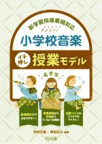 今村行道(編著),津田正之(編著)販売会社/発売会社：明治図書出版発売年月日：2020/11/06JAN：9784183513137