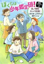 くすのきしげのり(著者),酒井以(絵)販売会社/発売会社：講談社発売年月日：2023/07/06JAN：9784065320945