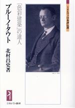 北村昌史(著者)販売会社/発売会社：ミネルヴァ書房発売年月日：2023/09/07JAN：9784623096008