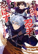 ゼロハチネット(著者),いちまる(原作)販売会社/発売会社：スターツ出版発売年月日：2023/09/22JAN：9784813762317