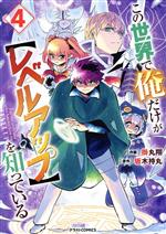 掛丸翔(著者),坂木持丸(原作)販売会社/発売会社：スターツ出版発売年月日：2023/09/22JAN：9784813762324