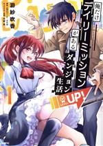 游紗吹香(著者),ムサシノ・F・エナガ(原作),天野英(キャラクター原案)販売会社/発売会社：KADOKAWA発売年月日：2023/09/22JAN：9784046826084