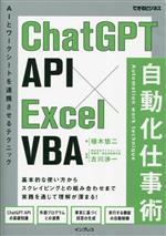 植木悠二(著者),古川渉一(監修)販売会社/発売会社：インプレス発売年月日：2023/09/07JAN：9784295017684