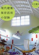 吉田鋼市(著者)販売会社/発売会社：王国社発売年月日：2023/09/04JAN：9784860730765