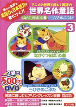 WACB003(著者)販売会社/発売会社：ポプラ社発売年月日：2008/10/01JAN：9784591105498