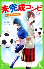 舞原沙音(著者),ふすい(絵)販売会社/発売会社：KADOKAWA発売年月日：2020/11/11JAN：9784046320308