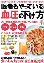 板倉弘重(監修)販売会社/発売会社：宝島社発売年月日：2020/11/10JAN：9784299010889