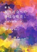 大関雅弘(編著)販売会社/発売会社：晃洋書房発売年月日：2020/11/10JAN：9784771034297