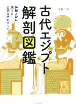 近藤二郎(著者)販売会社/発売会社：エクスナレッジ発売年月日：2020/11/13JAN：9784767828206