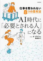 イ・ジソン(著者),黒河星子(訳者)販売会社/発売会社：大和書房発売年月日：2023/09/09JAN：9784479797890