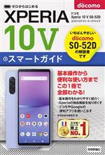 技術評論社編集部(著者)販売会社/発売会社：技術評論社発売年月日：2023/09/09JAN：9784297136956