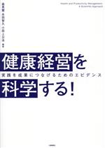 森晃爾(編著),永田智久(編著),小田上公法(編著)販売会社/発売会社：大修館書店発売年月日：2023/09/12JAN：9784469269673