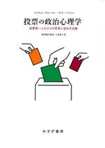 マイケル・ブルーター(著者),サラ・ハリソン(著者),上原直子(訳者),岡田陽介(監訳)販売会社/発売会社：みすず書房発売年月日：2023/09/13JAN：9784622096412