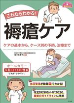 佐々木舞子(編著)販売会社/発売会社：ナツメ社発売年月日：2023/09/14JAN：9784816374302
