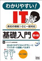 アイテックIT人材教育研究部(編著)販売会社/発売会社：アイテック発売年月日：2023/09/13JAN：9784865753097