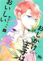 壱乃リョウ(著者)販売会社/発売会社：集英社発売年月日：2023/09/25JAN：9784088448329